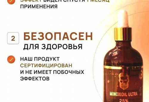 Миноксидил оптом арт 13.21