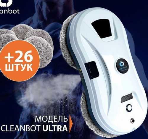 Робот мойщик окон Cleanbot ultraspray