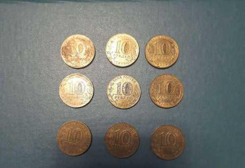 Монеты гвс 10руб