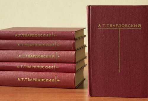 А. Т. Твардовский. Собрание сочинений в 6 томах
