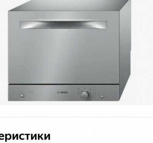 Посудомоечная машина Bosch SKS 50E18EU