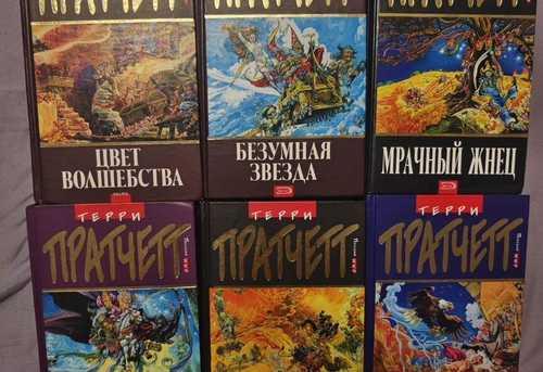 Терри Пратчетт книги