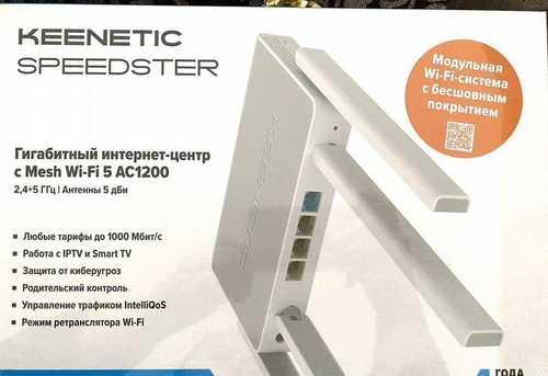 Keenetic Speedster Mesh Wi-Fi 5 AC1200, 4-П