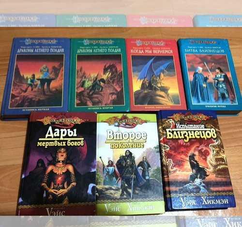 Dragonlance книги Маргарет Уйэс