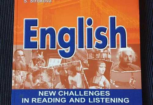 English: New Challenges для чтения и аудирования