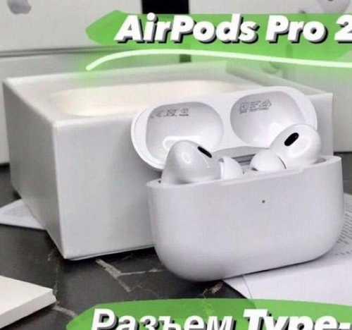 Airpods Pro 2 type c "оригинал"   гарантия