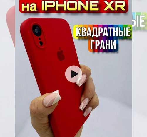 iPhone чехол