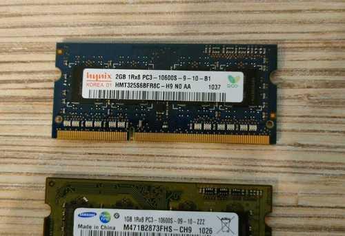 Оперативная память ddr3 для ноутбука