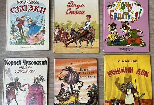 Книги для дошкольного и мл.школьного возраста