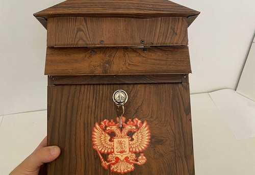 Почтовый ящик уличный