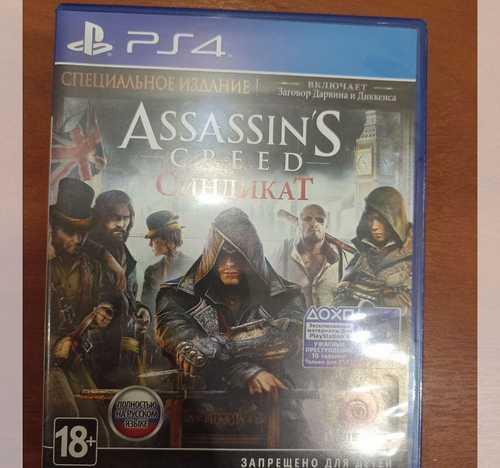 Assassins creed синдикат ps4