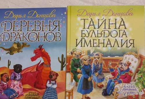 Книги дарья донцова