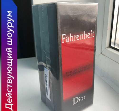 Dior fahrenheit