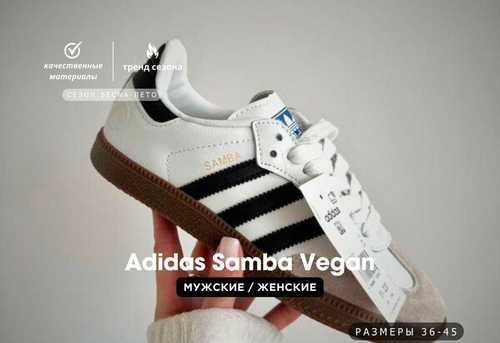 Кроссовки Adidas Samba Vegan white (36-45)