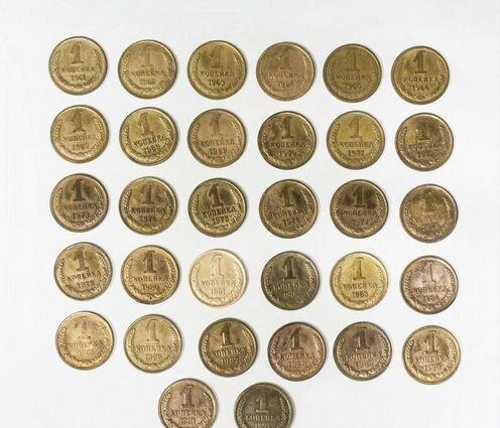 Набор монет 1 копейка 1961-1991 Л, М, 32 монеты