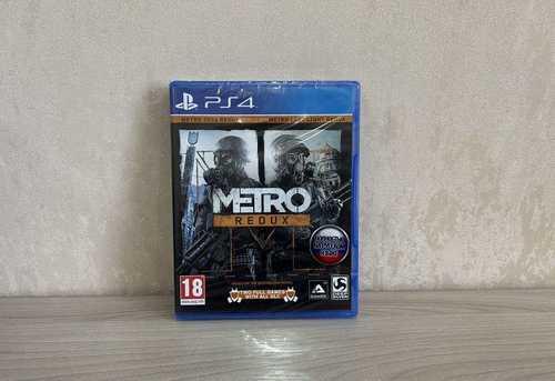 Metro Redux ps4. Новый диск + опт