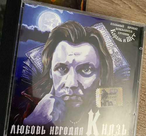 Cd диск Князь