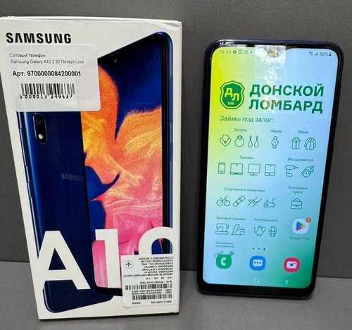 Samsung Galaxy A10, 2/32 ГБ