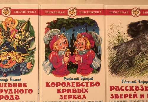 Волшебник изумрудного города А.Волков