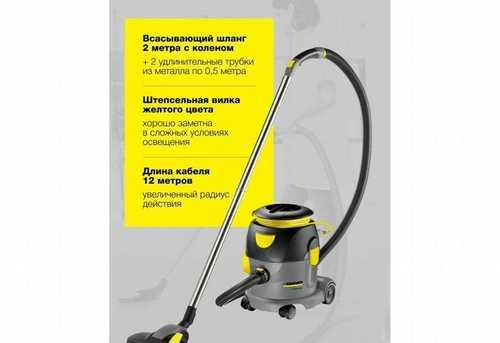 Пылесос Karcher T 10/1 Adv