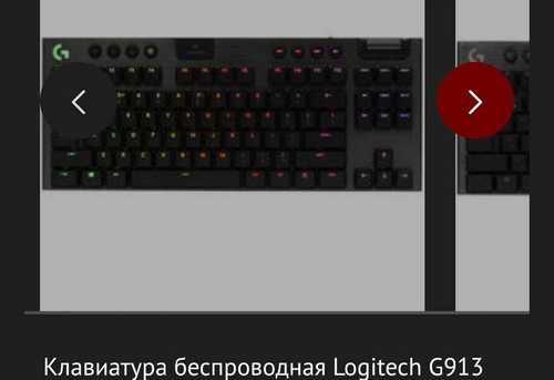 Игровая клавиатура logitech