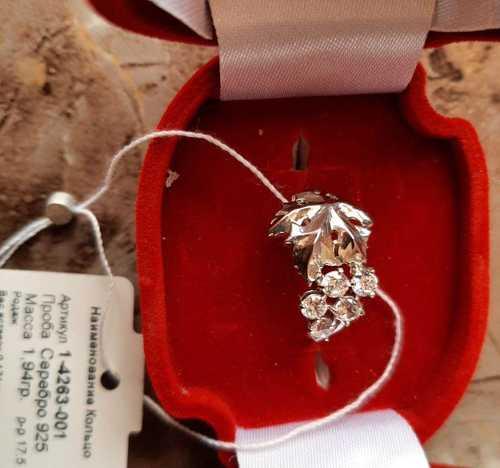 Серебряное кольцо