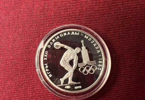 Монета Платина Метание Дисков СССР 1978г