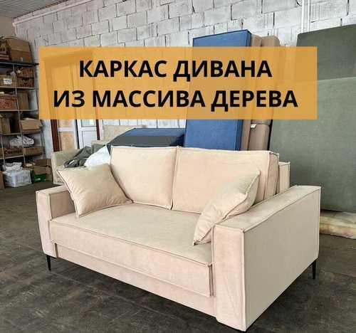 Диван прямой раскладной