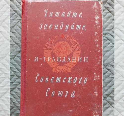 Сборник стихов 1947 г