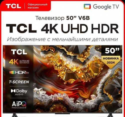 Новый TCL Телевизор 50V6B 50" 4K Ultra HD