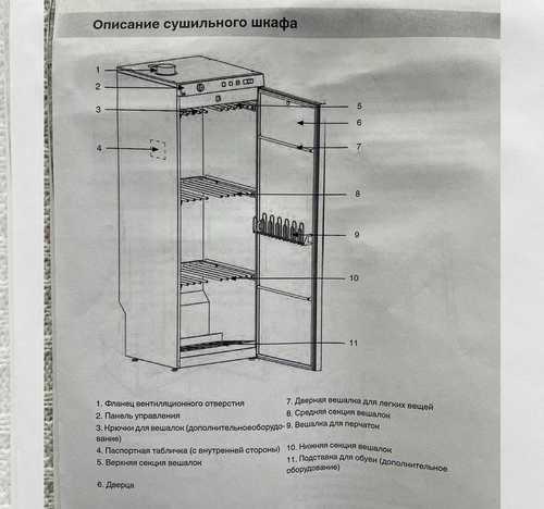 Сушильный шкаф для одежды и обуви asko