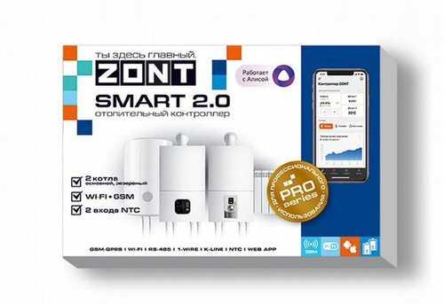 Контроллер zont smart 2.0