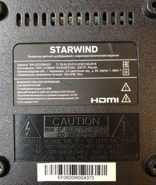 Телевизор starwind SW-LED32BA201 на запчасти