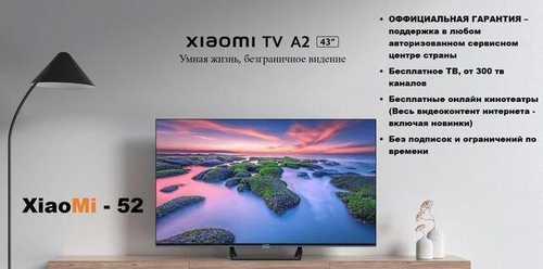 Телевизор Xiaomi Mi LED TV A2 43" Новинка 2023