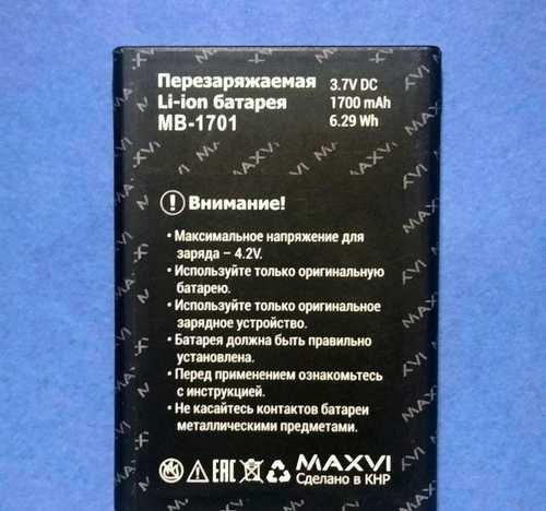 Аккумулятор Maxvi MB-1701