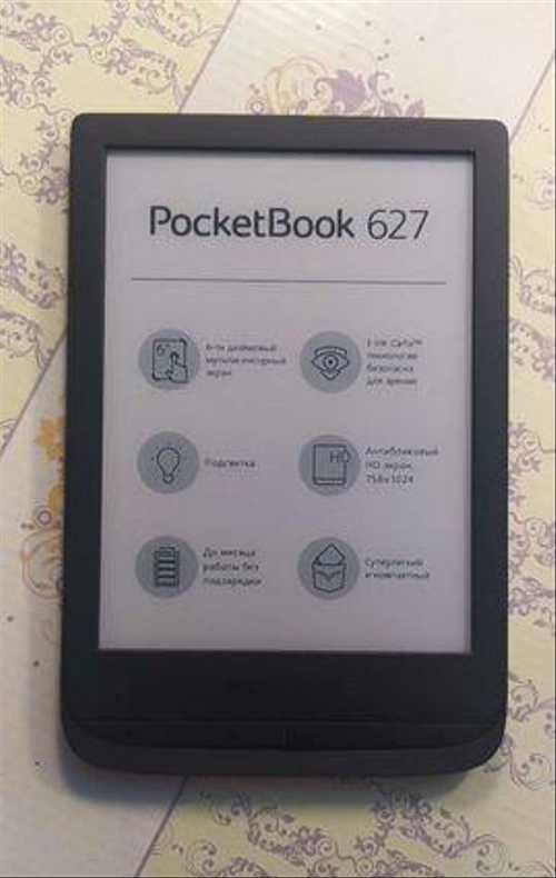 Pocketbook 627 (подсветка, чехол)