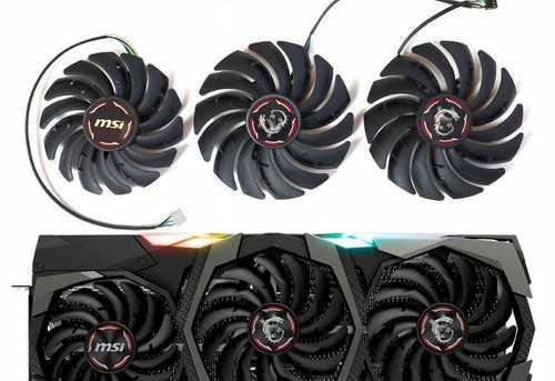 Вентиляторы MSI 2080 Gaming X Trio PLD10010S12HH