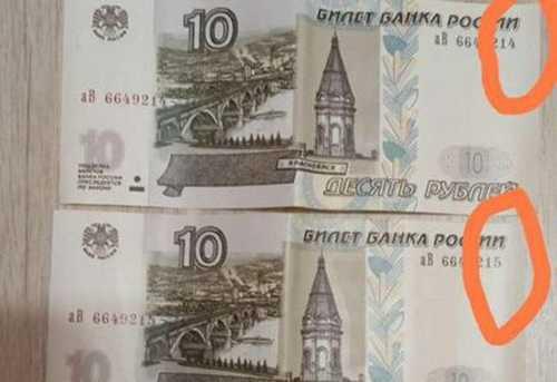 10 рублëвая купюра с счастливым номером