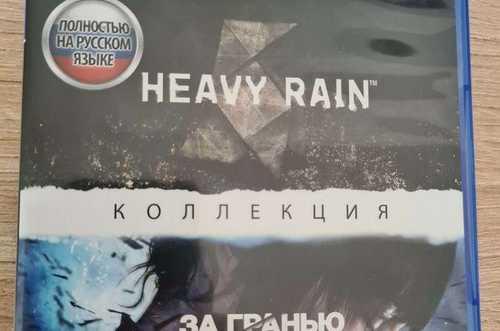 Коллекция heavy rain и за гранью две души ps4 обзор