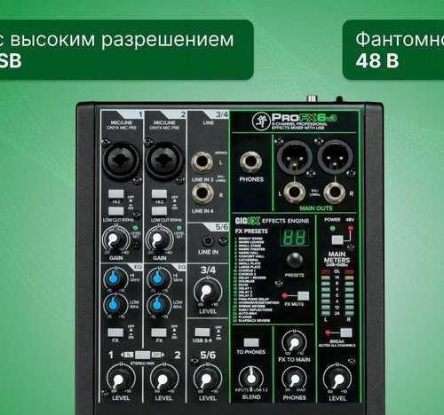 Настольный микшерный пульт mackie profx6V3