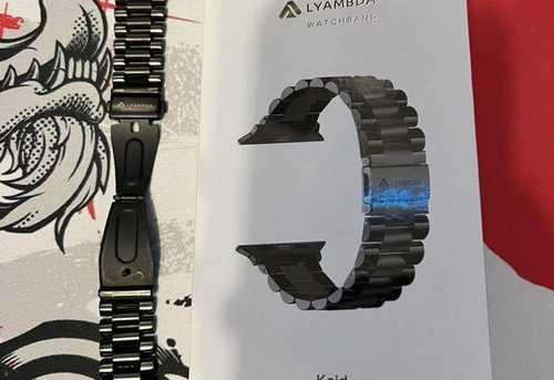 Ремешок Lyambda для Apple Watch 42/44 mm