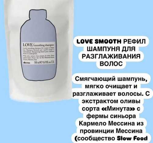 Davines love