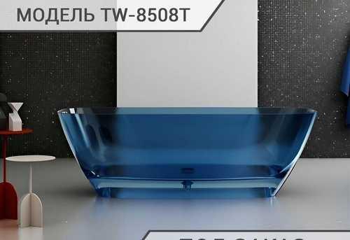 Премиальная прозрачная акриловая ванна T&W-8508T