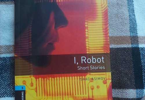 Книга для адаптивного чтения I, Robot