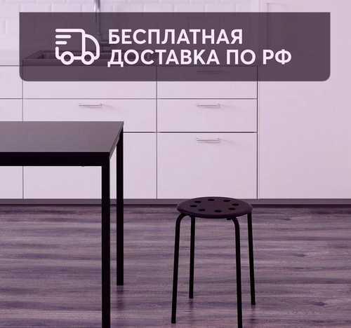 Табурет IKEA