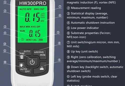 Толщиномер HW300 pro