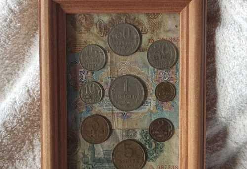 Пано с монетами и купюрами СССР