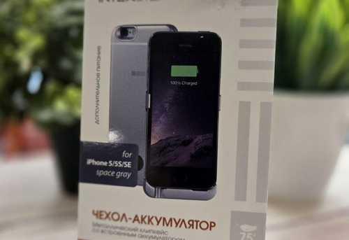 Чехол аккумулятор для iPhone 5/5s/SE