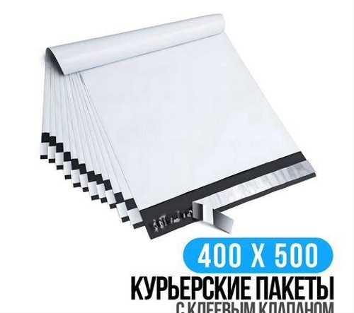 Курьерские пакеты 40х50 250шт (8,80р/шт)