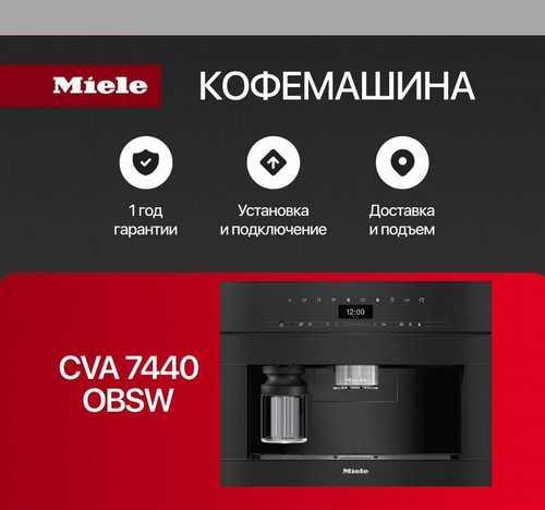 Встроенная кофемашина Miele CVA7440 obsw